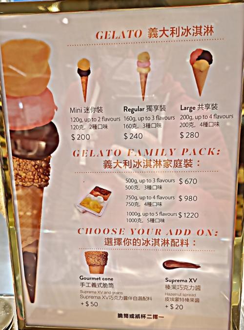 [菜單MENU] Venchi GELATO 義大利冰淇淋 - 新光 台中 價格 高檔 百貨公司 - 台中阿任的Joomla3網站