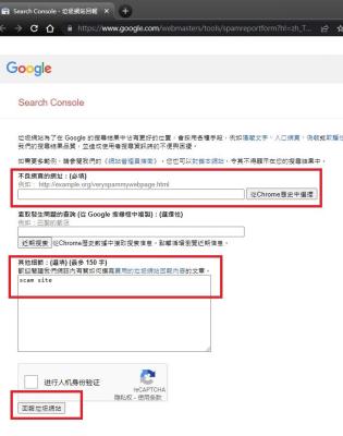 Reporting Scam Websites to Google - 2 Methods for Flagging Fraudulent ...