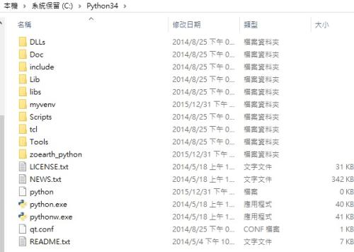 在windows 10 安裝 apache + mod_wsgi 啟用python - 台中阿任的Joomla3網站